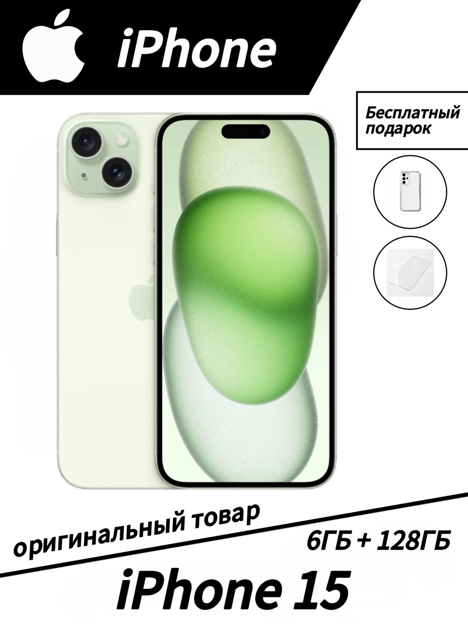 Параллельный импорт, новый оригинал Apple iPhone 15 128 ГБ, зеленый, Поддерживаю русский язык.