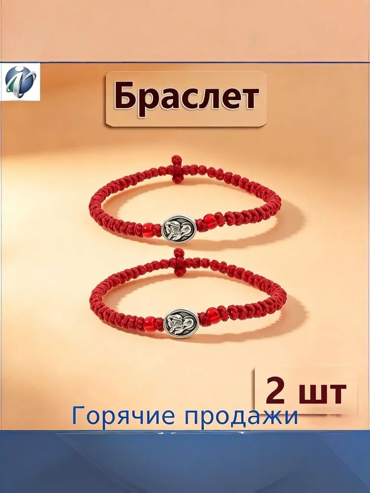 Браслет