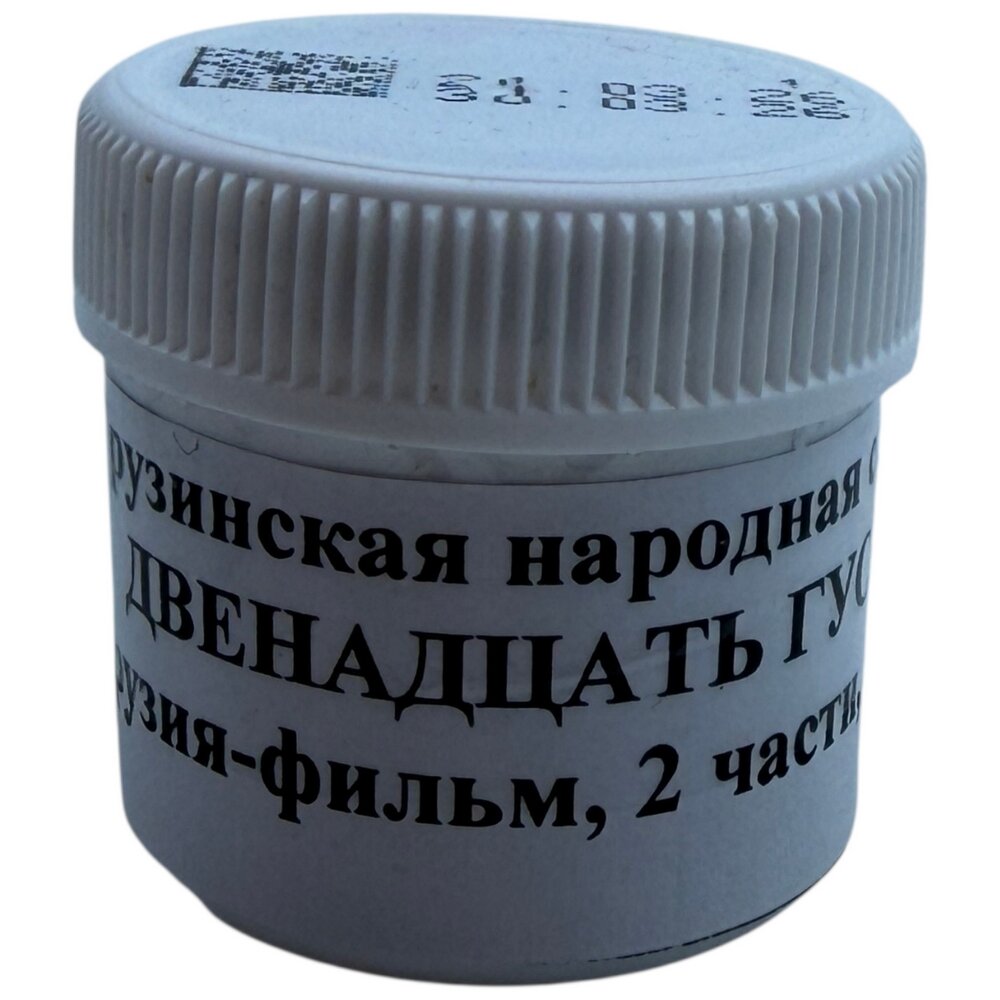 Диафильм "Двенадцать гусей", Грузинская народная сказка, 2 части, 1973 г, Грузия фильм, СССР (2)