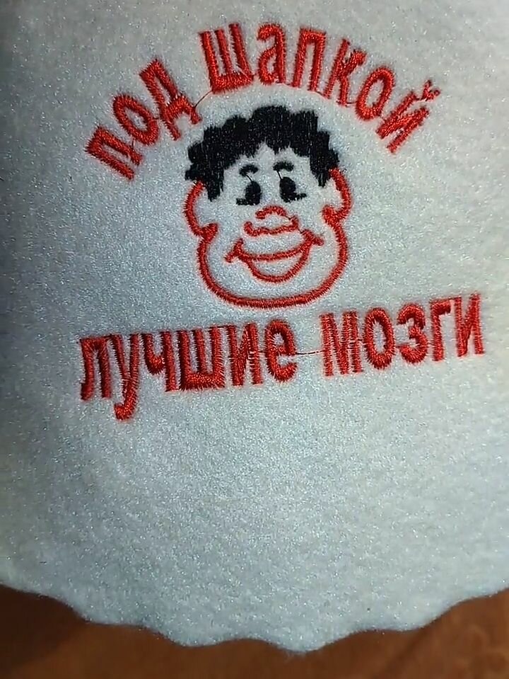 Шапка для Бани и Сауны с Вышивкой! Банная шапка для парной. Шапочка Именная