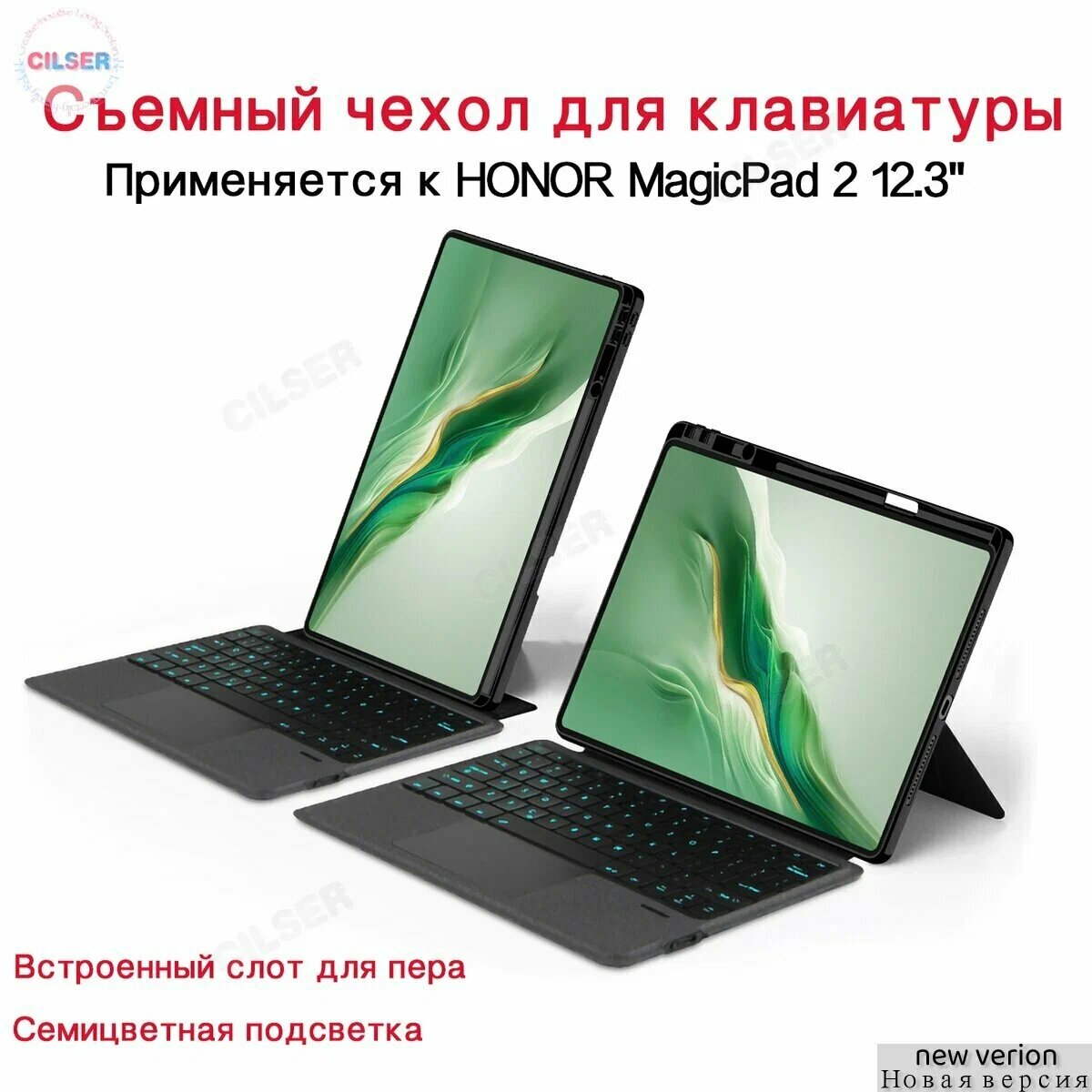 Клавиатура Чехол клавиатура для HONOR MagicPad 2 12.3" 2024 съемный (английская и русская раскладка)