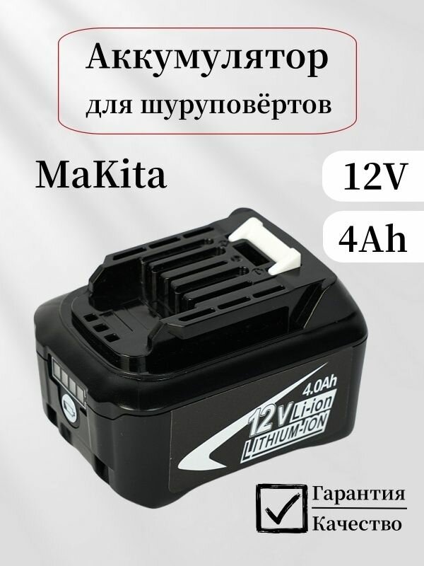 Аккумулятор TSOZPN20092 для Makita BL1016 DF333DZ BL1015 BL1021B DF333DWAE BL1041B 197406-2 197396-9 DF333, 10.8V (12V) 4.0Ah