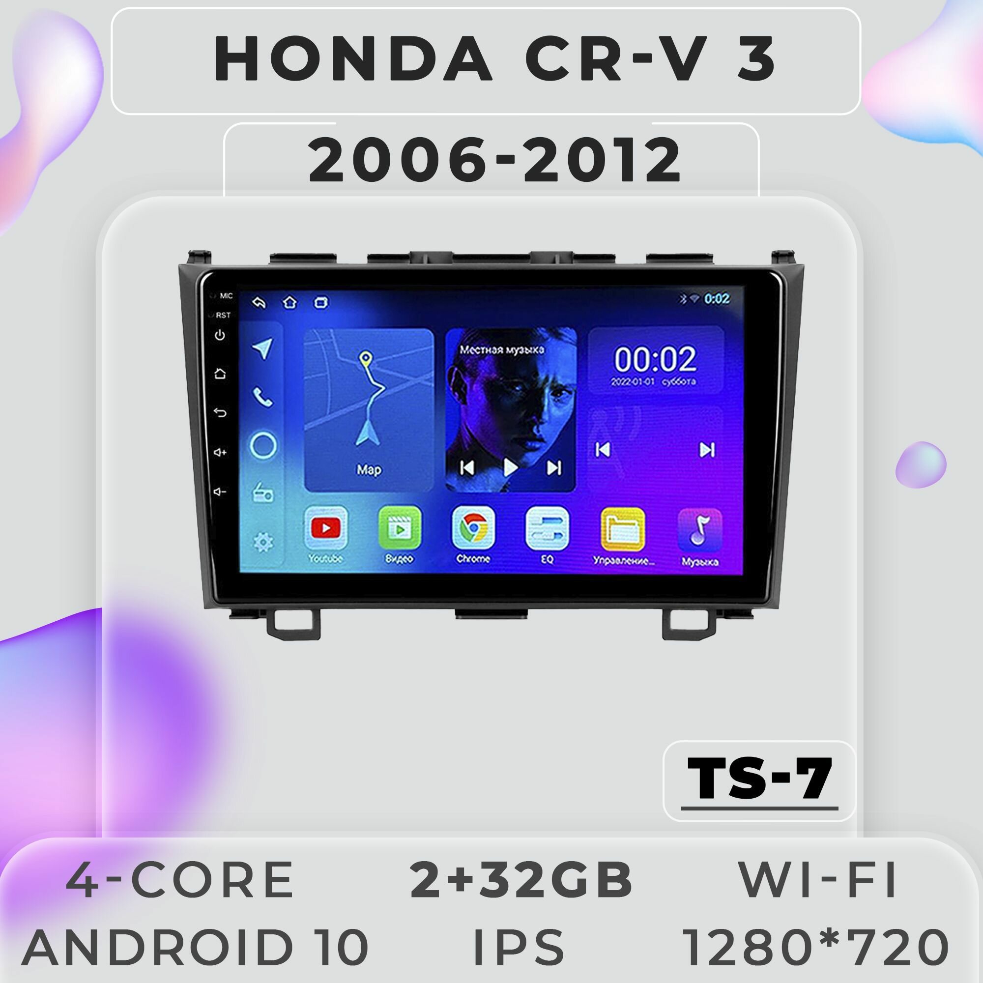 Штатная магнитола TS7 2+32GB для Honda CR-V 3 CRV 3 Хонда ЦРВ магнитола Android 10 2din головное устройство мультимедиа