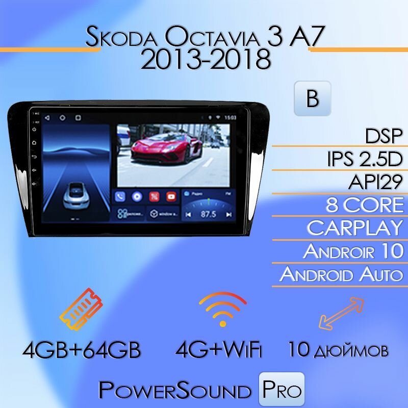 Штатная магнитола TS18 Pro/4+64GB/ для Skoda Octavia 3 A7 /Комплект В/Шкода Октавия/ магнитола Android 10/ головное устройство/ мультимедиа/