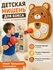 Мишень для битья