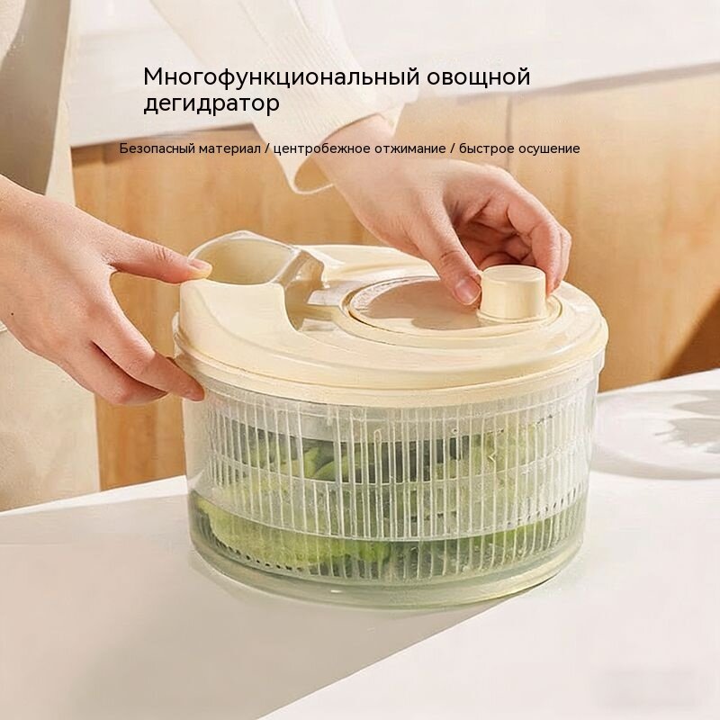 Ручная центрифуга для овощей фруктов с корзиной сушки салата кухонный аксессуар белый