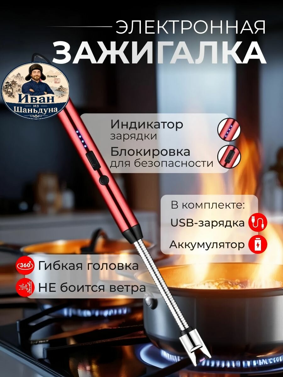 Зажим кухонный