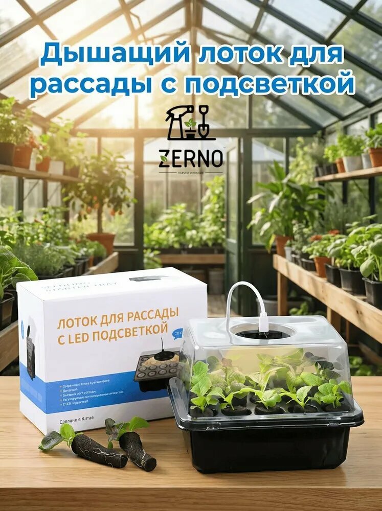 Парник, теплица домиком рассадная коробка 18х14х13cм, ABS пластик