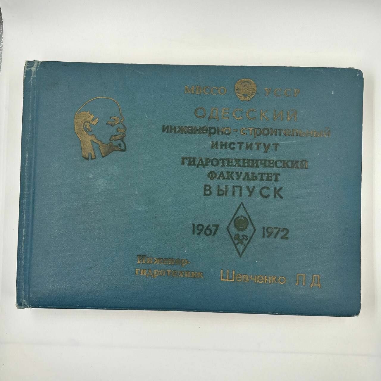 Книга - Альбом, Одесский инженерно-строительный институт выпуск 1967 1972гг СССР!