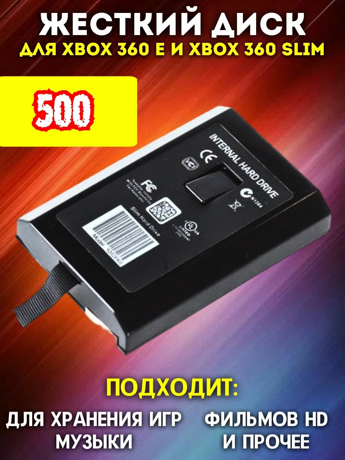 500 ГБ Внешний жесткий диск (500 ГБ дополнительного места, подходит для консоли Microsoft XBOX 360), лазурный