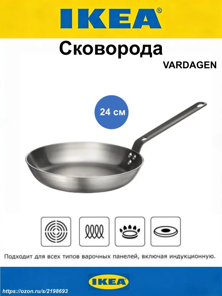 IKEA Сковорода для оладий VARDAGEN, 24 см, без крышки, с фиксированной ручкой