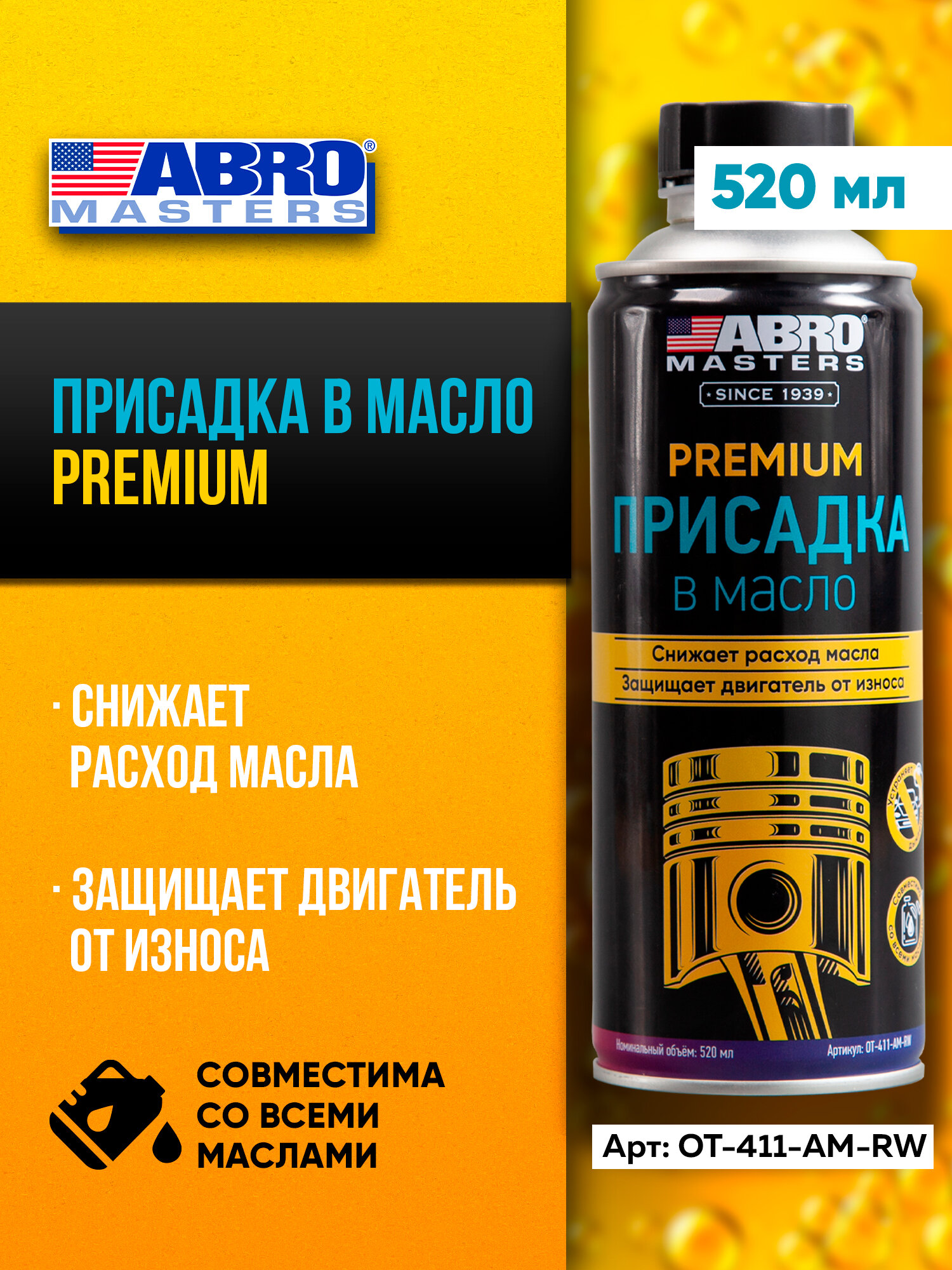 Присадка в масло премиум 443 мл ABRO MASTERS
