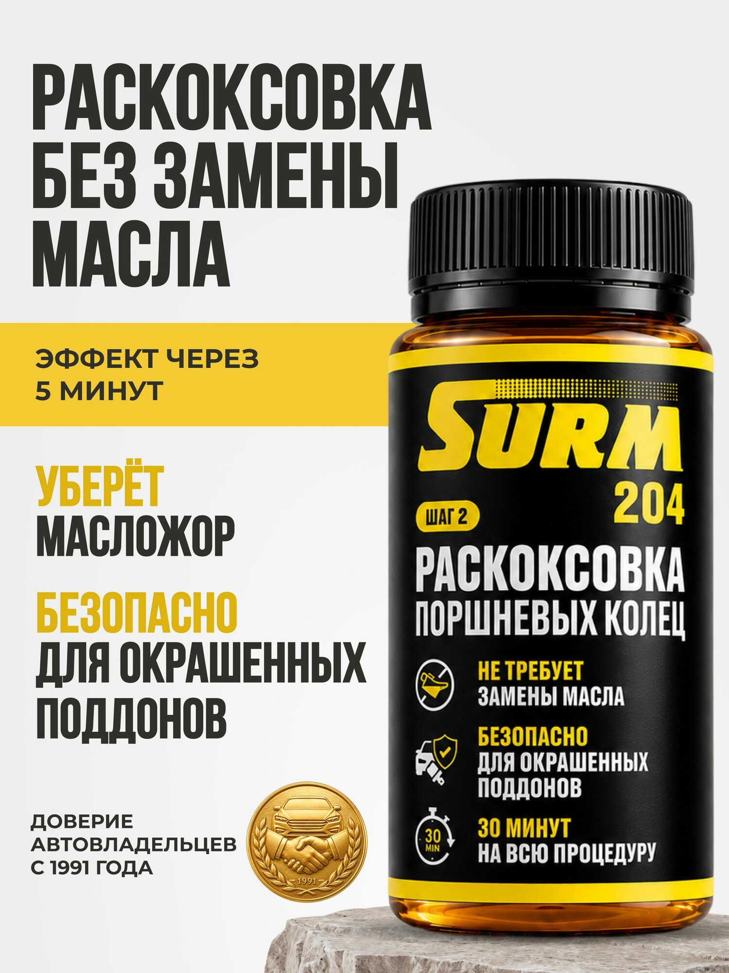 Раскоксовка двигателя Готовый раствор, 100 мл, 1 шт. раскоксовка двигателя средство для раскоксовки состав для раскоксовки