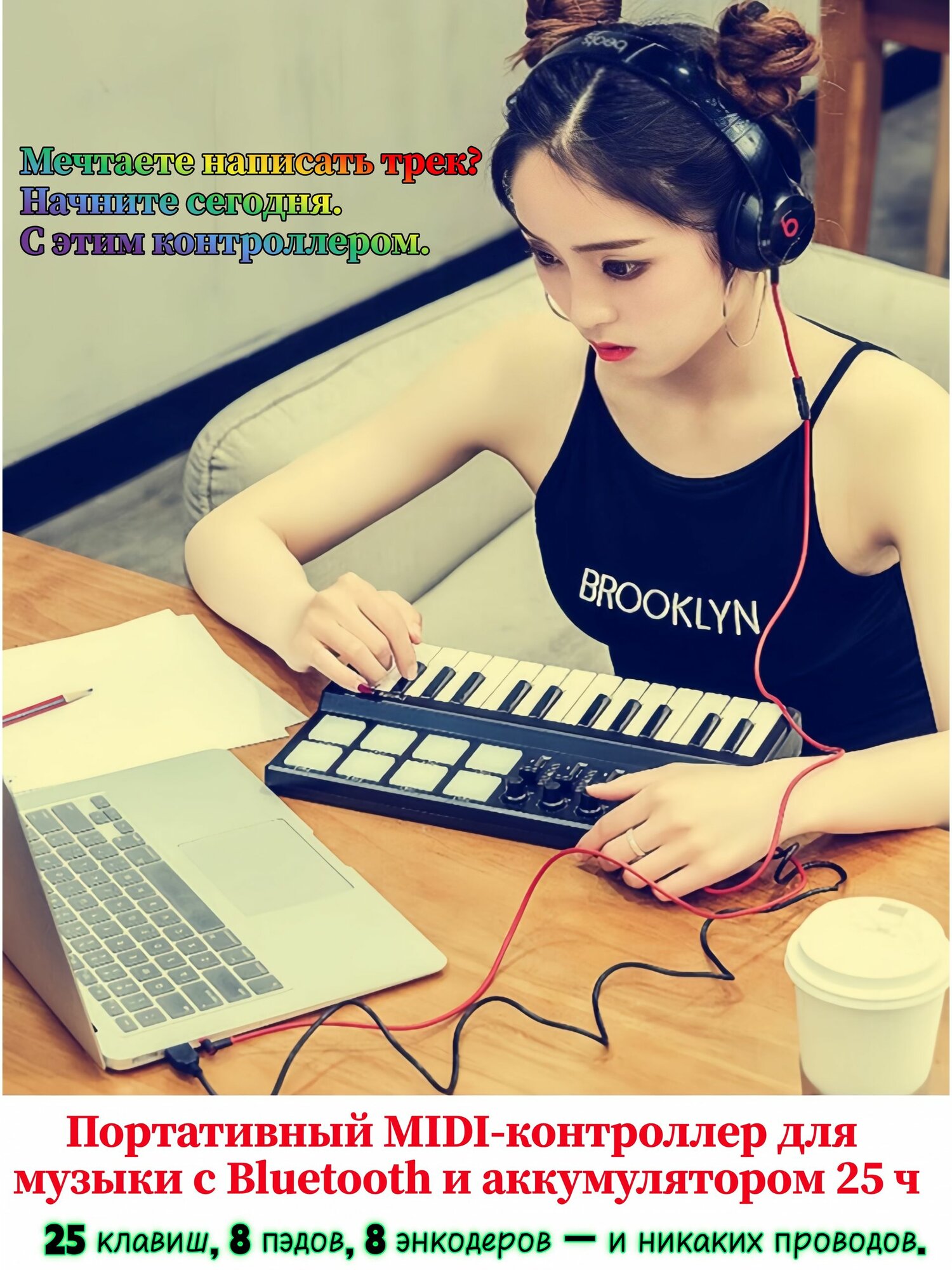 Беспроводной MIDI-контроллер 25 клавиш с ресивером в комплекте, Bluetooth, 25 ч работы, чувствительные пэды и энкодеры.