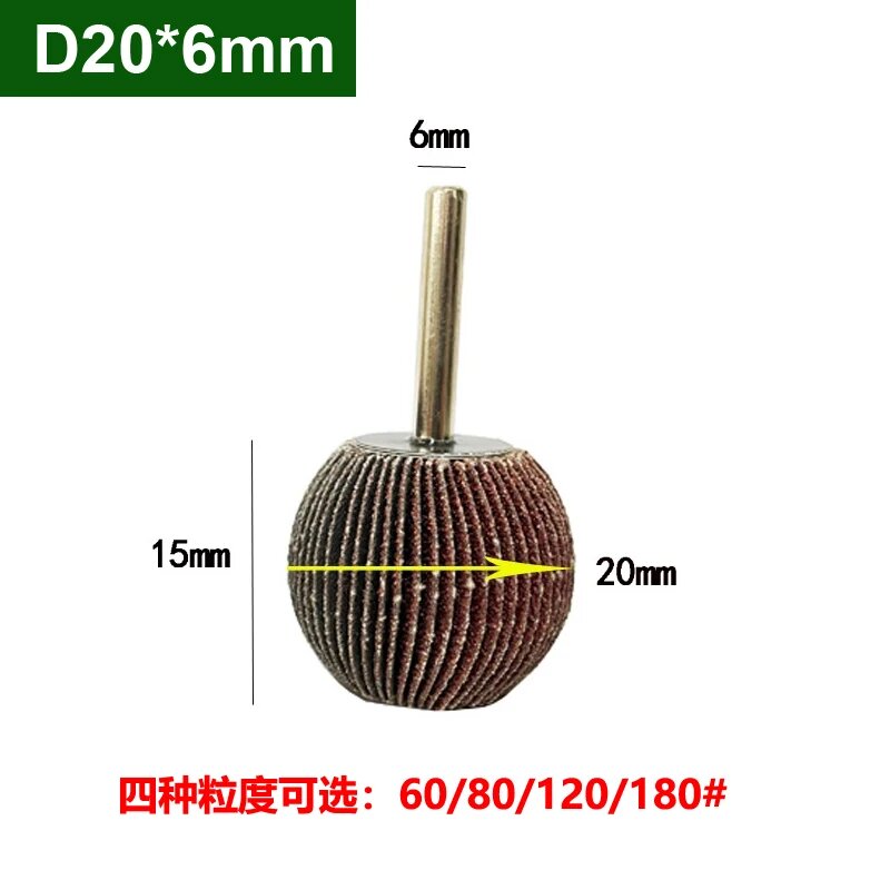 Сферическое лепестковое колесо D20x6mm, 120 Grit