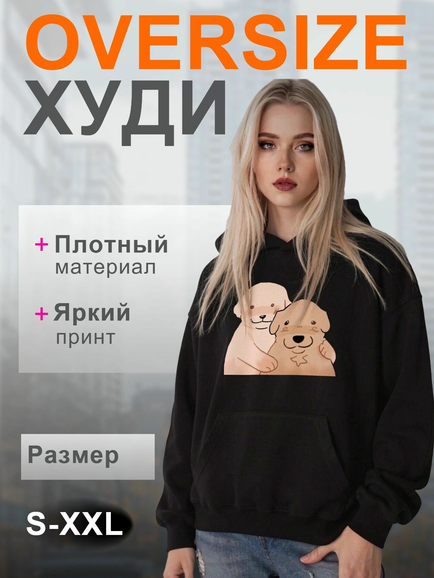 Худи , 1 шт.