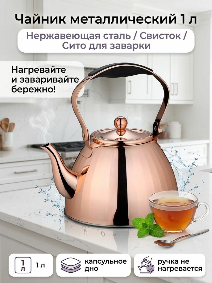 Заварочный Чайник Kelli KL-4352 1л