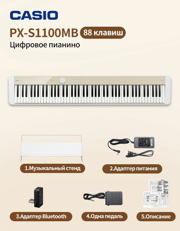 CASIO PX-S1100MB Цифровое пианино 88 клавишами, полноразмерное электронное пианино