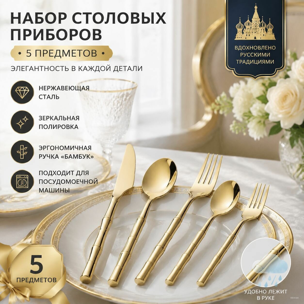 Набор вилка и ложка для салата Комплект 5 в 1: нож, столовая вилка, столовая ложка, десертная вилка и чайная ложка. 5 предм. золотой