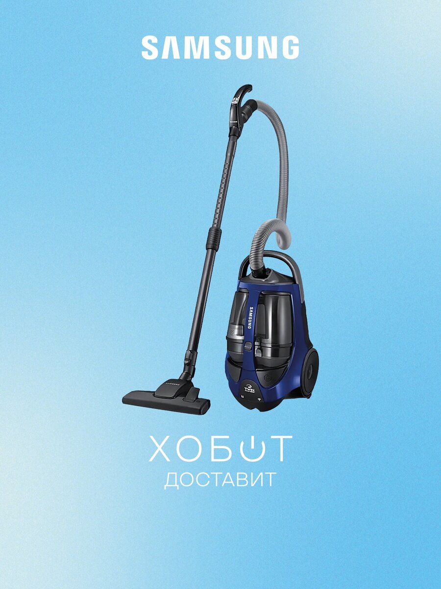 Пылесос Samsung VCC885BH36/XEV