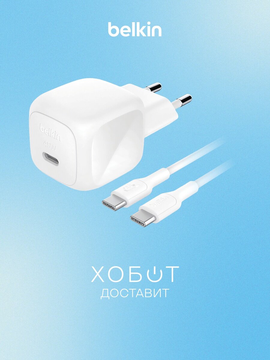 Зарядное устройство Belkin Wall Charger BoostCharge 1 м. белый (WCA013kq1MWH-B6)