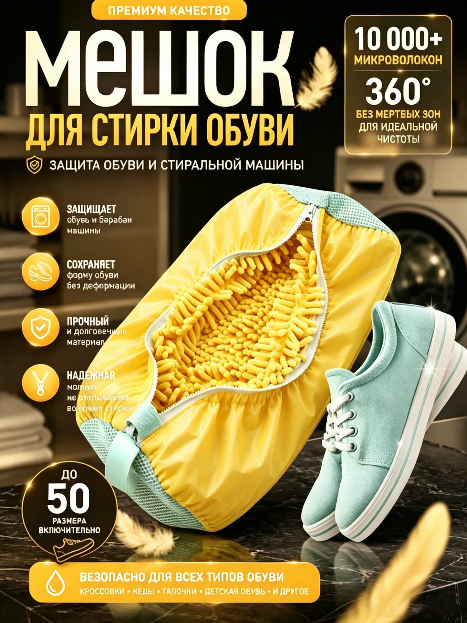 Мешок для стирки длина 19см, ширина19 см, 1 шт.