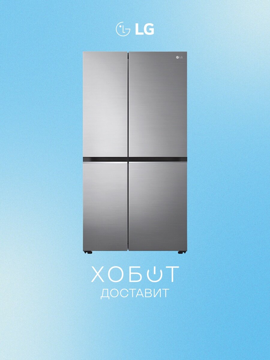 Холодильник LG GC-B257SMZV
