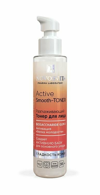 Новосвит ACTIVE SMOOTH-TONER Тонер д/лица Разглаживающий 100мл