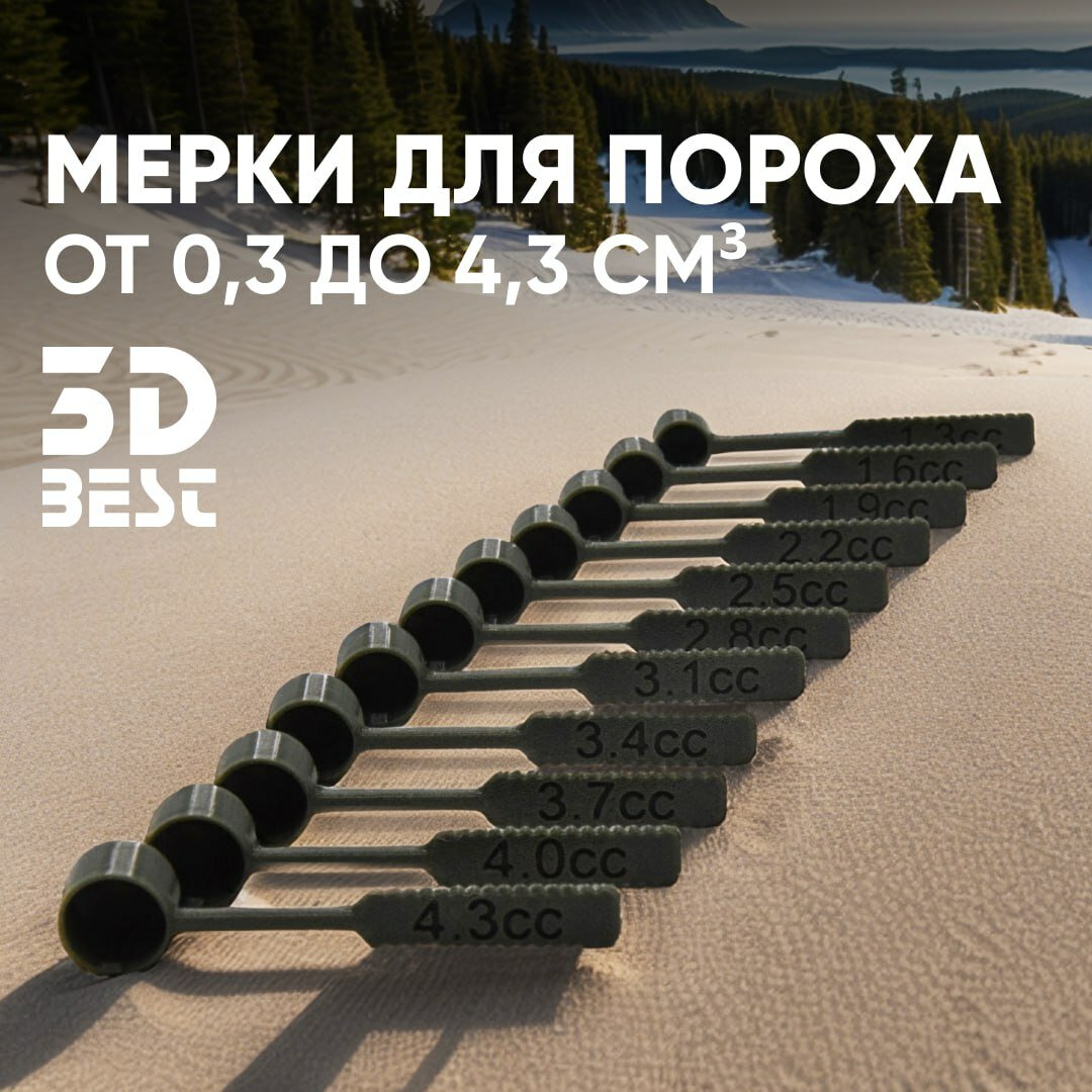 Мерки для пороха и дроби, для снаряжения патронов