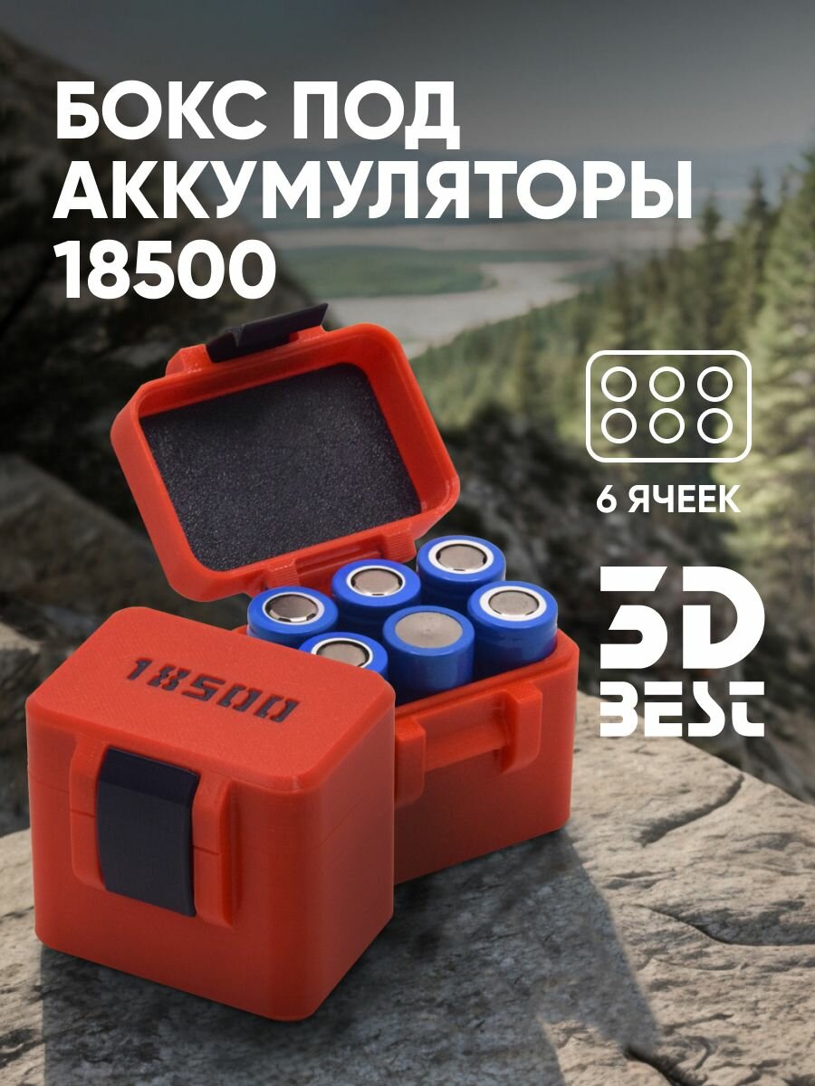 Бокс ударостойкий для аккумуляторов 18500 (6 ячеек) красный