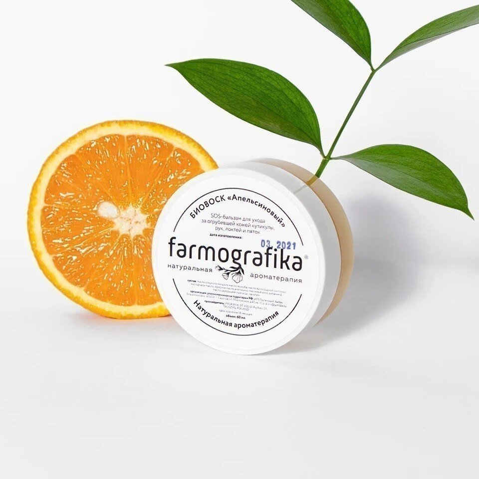 FARMOGRAFIKA Биовоск 60 мл Апельсиновый для ногтей и кутикулы, sos- бальзам для сухой кожи рук, питания и восстановления поверхности ногтей