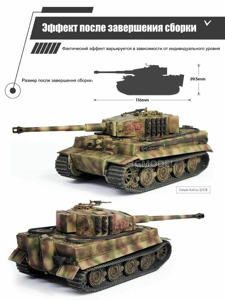 ACADEMY 13431 1/72 Сборная модель Немецкий тяжелый танк Tiger 1 Ver.Late