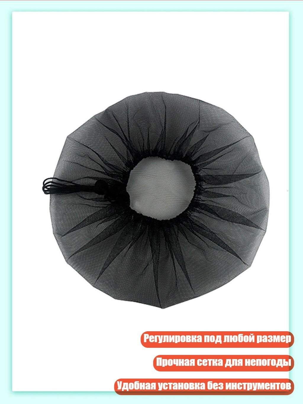 Регулируемая сетка для защиты бочки от дождя и комаров, 60cm