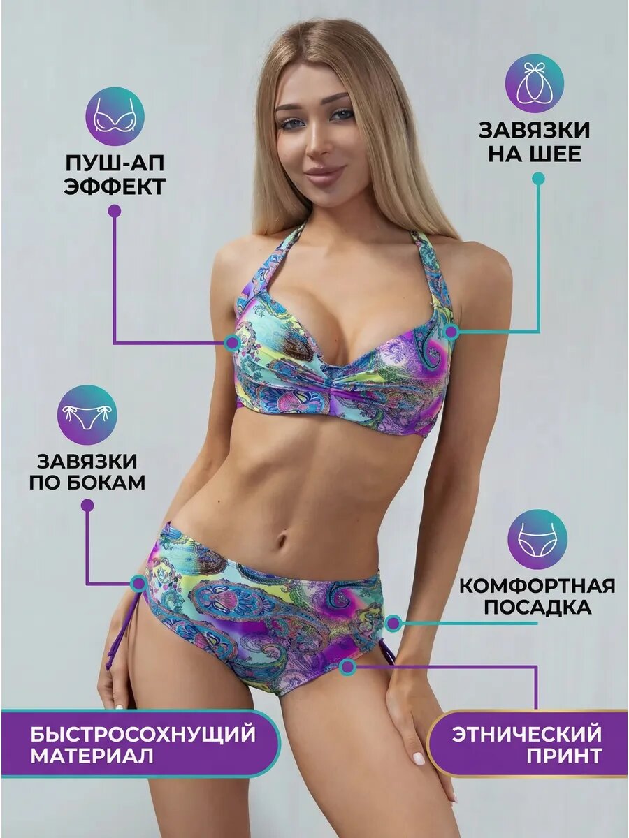 Купальник