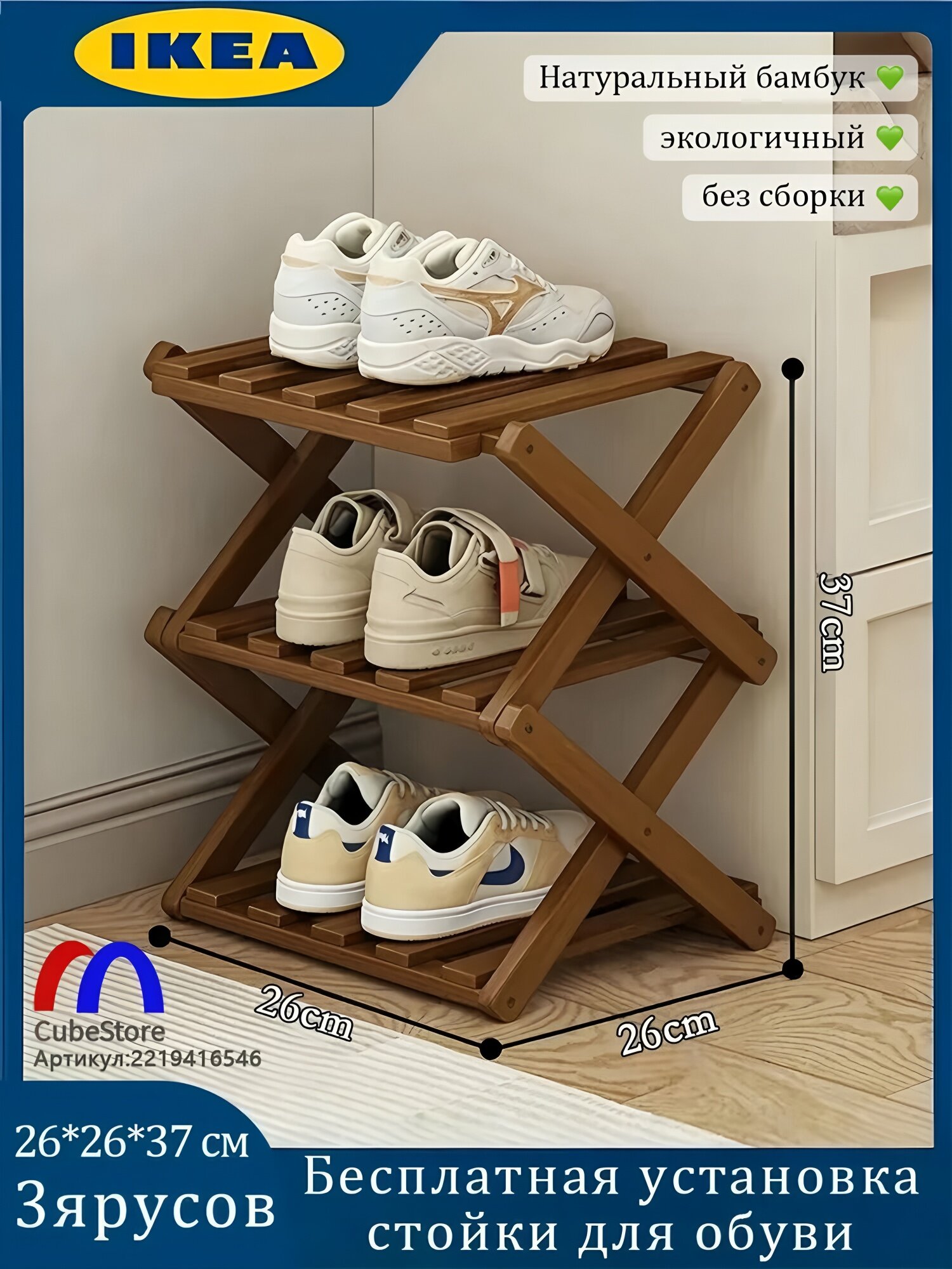 Вешалка для обуви IKEA, бамбуковая многослойная складная вешалка для обуви, подходит для прихожей, коридора