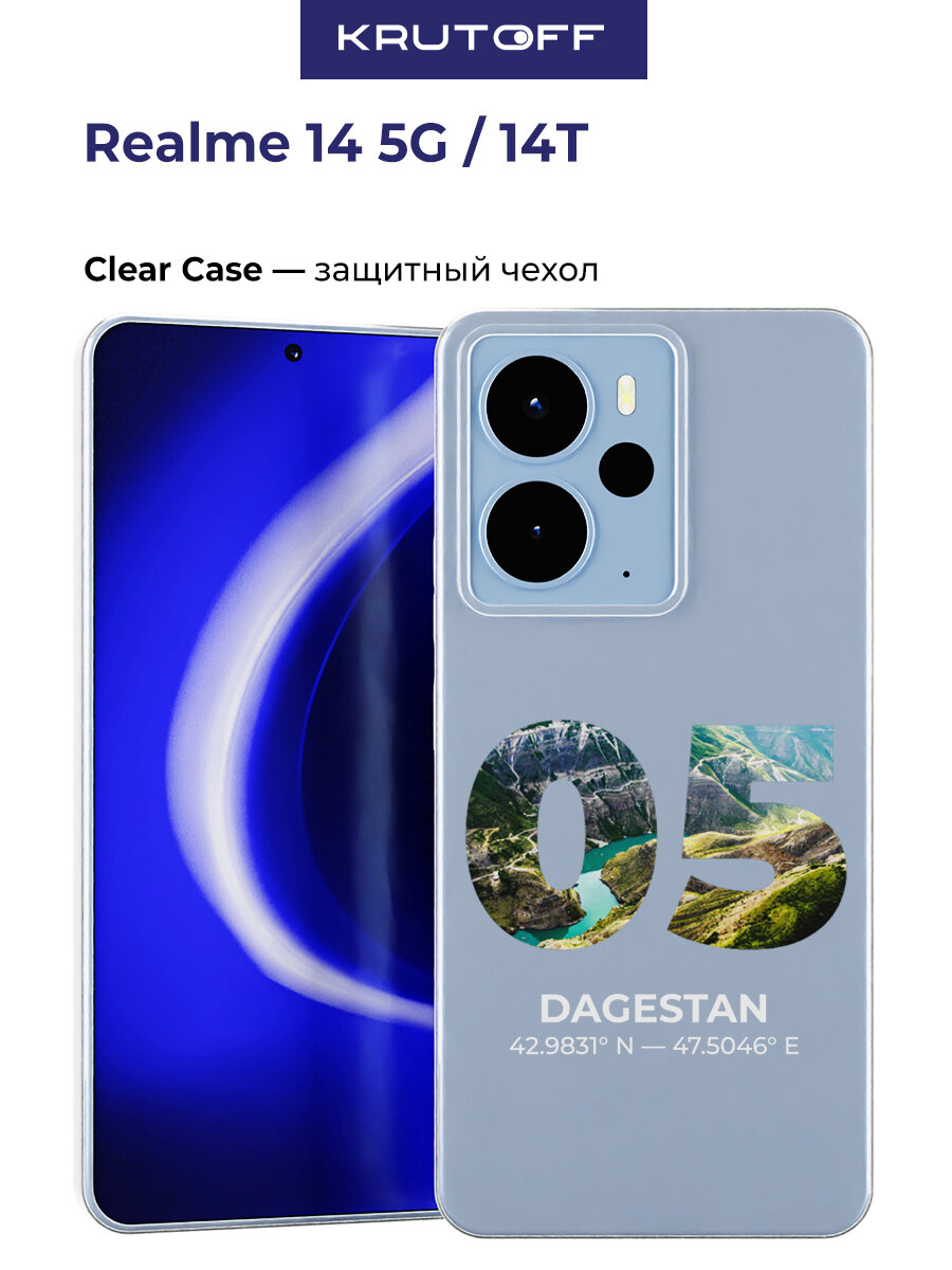 Чехол-накладка Krutoff Clear Case Дагестан для Realme 14T