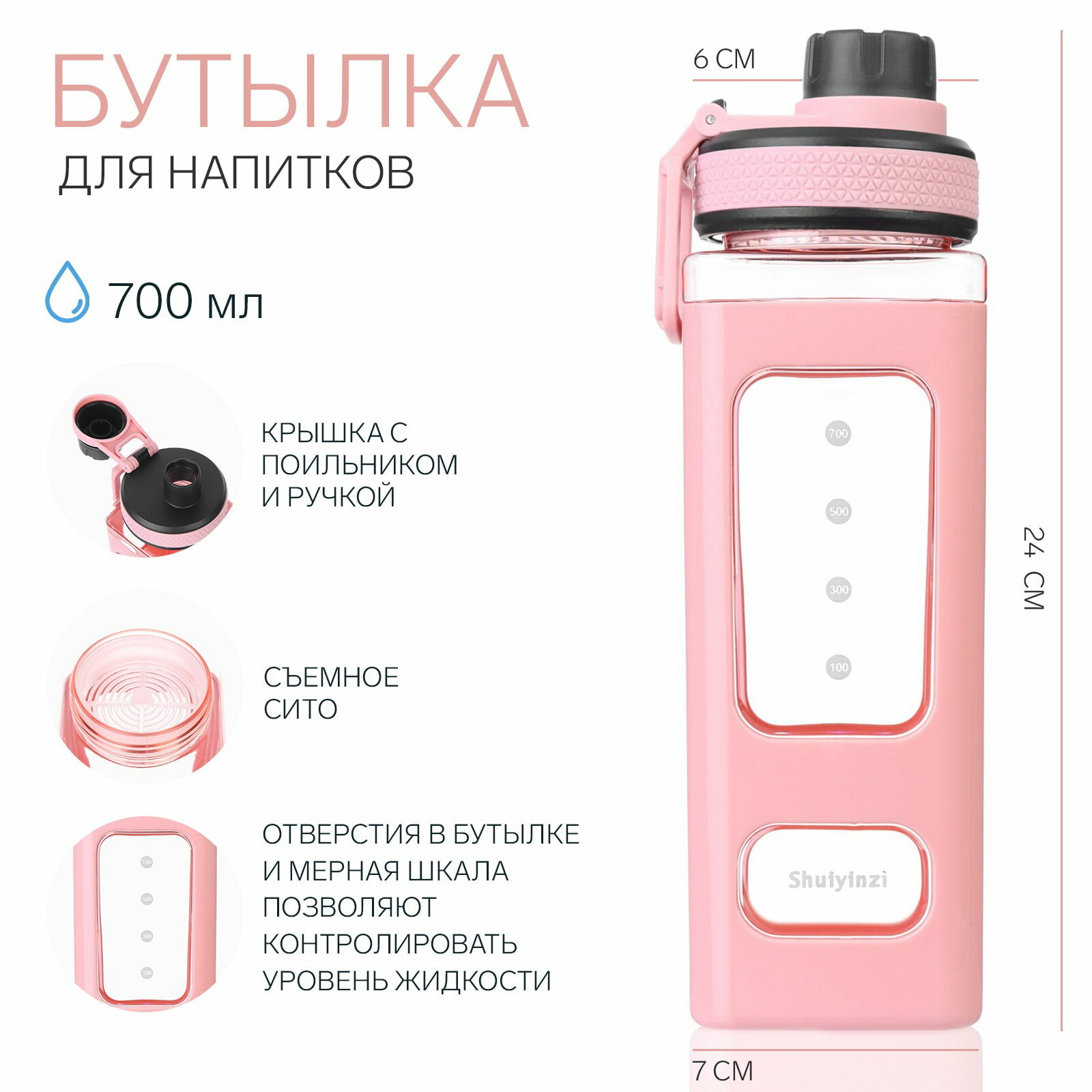 Спортивная бутылка для воды "Гава", 700 мл, 24x7 см, розовая