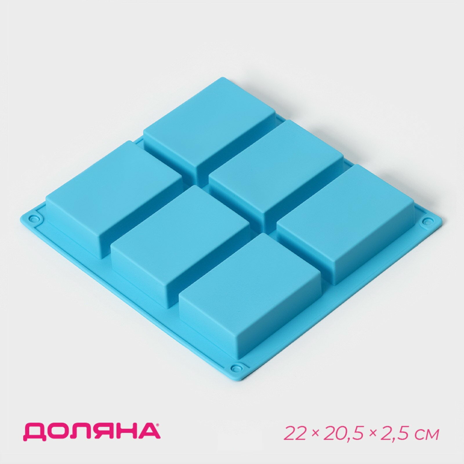 Форма для выпечки "Фигуры. Прямоугольник", силикон, 22x20.5x2.5 см, 6 ячеек