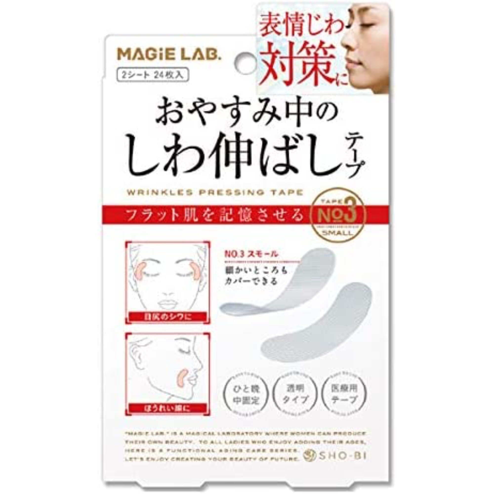 MAGiE LAB Wrinkles Pressing Tape №3 Тейпы от мимических морщин возле глаз и рта 24 шт