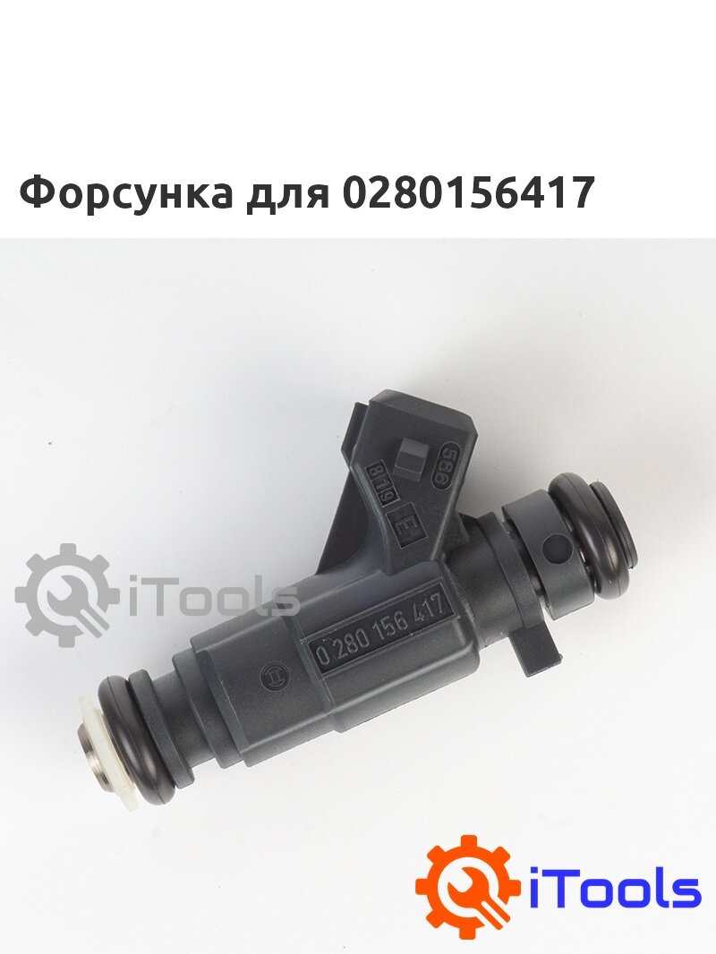Форсунка для Suzuki Liana Сузуки Лиана Splash Сплэш 0280156417