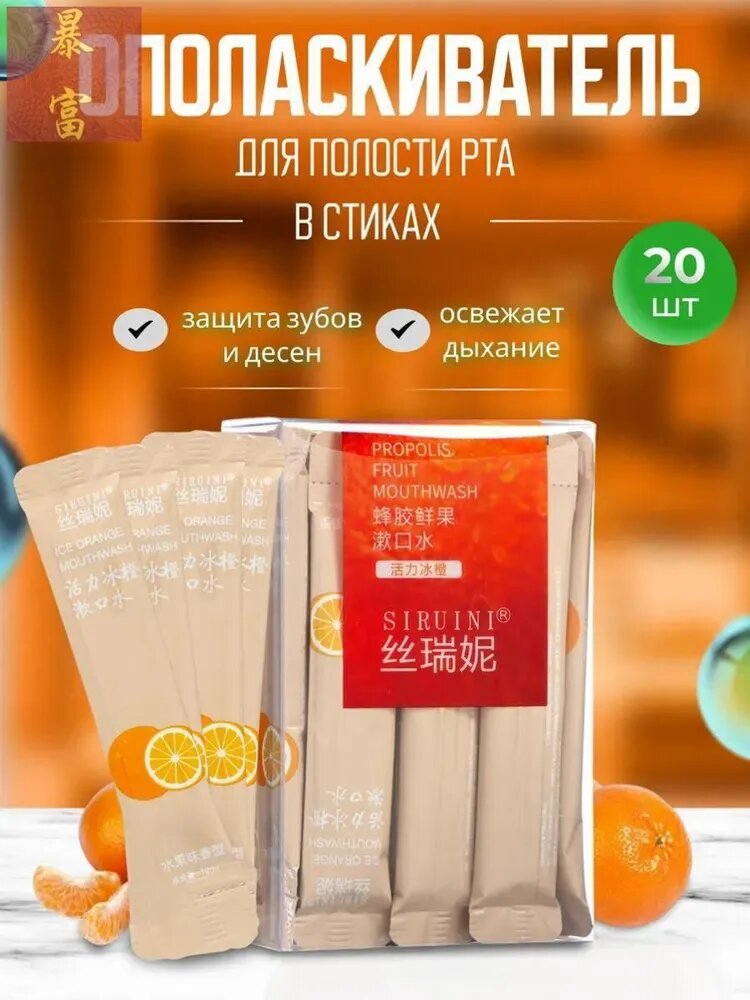 Ополаскиватель для полости рта 220 мл