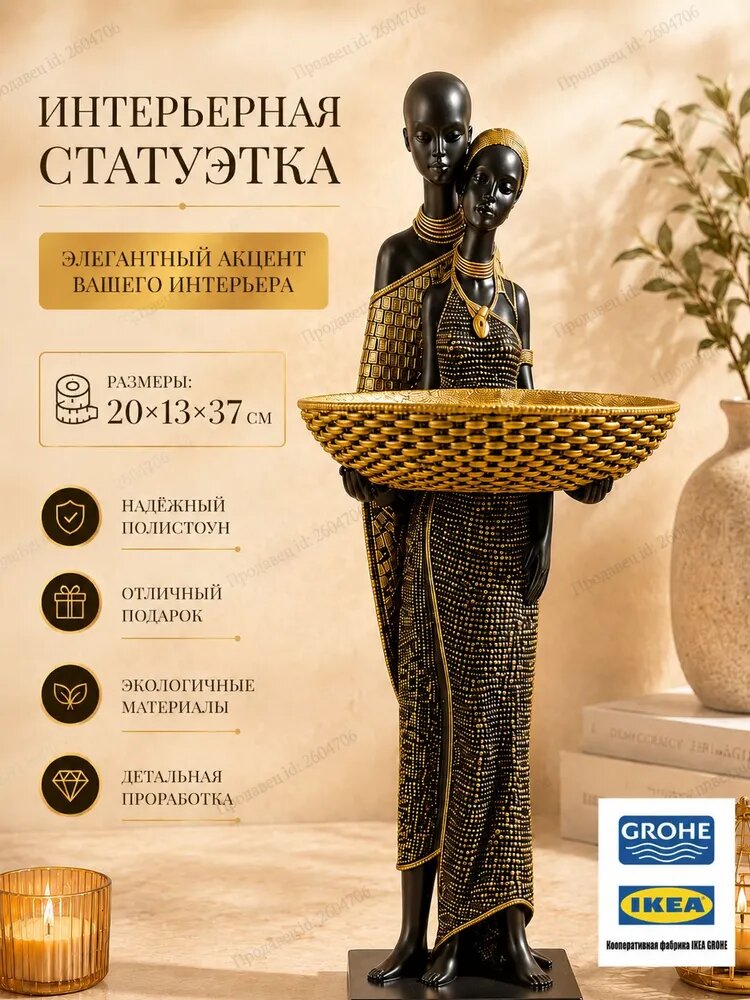 Сувенирная синий, высота 37 см, длина 20 см