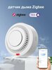 Умный Zigbee датчик дыма eWeLink работает с Алисой