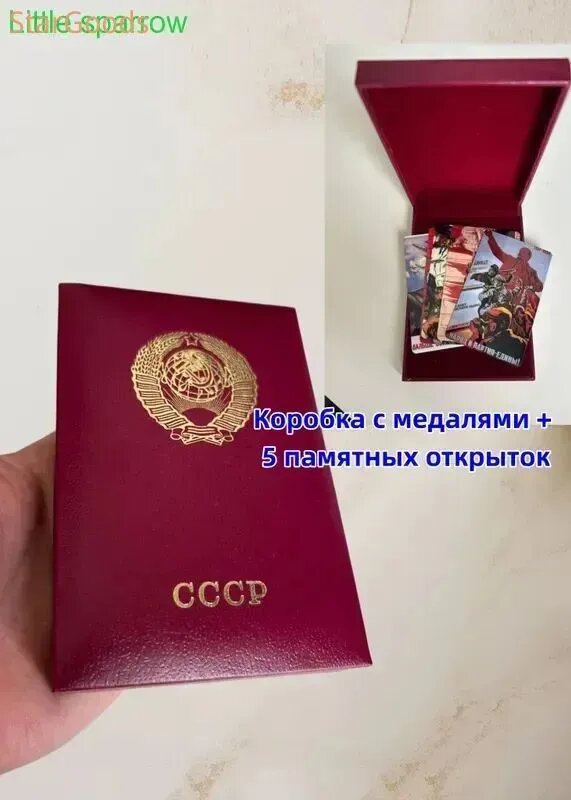 Подарочная коробка для хранения медалей + 5 карточек