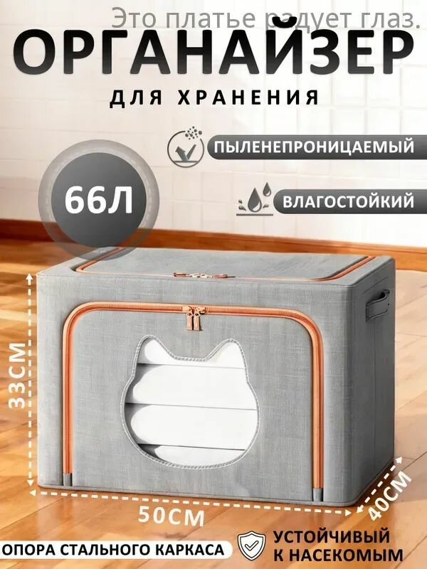 Органайзер для белья, одежды33х40х50 см.