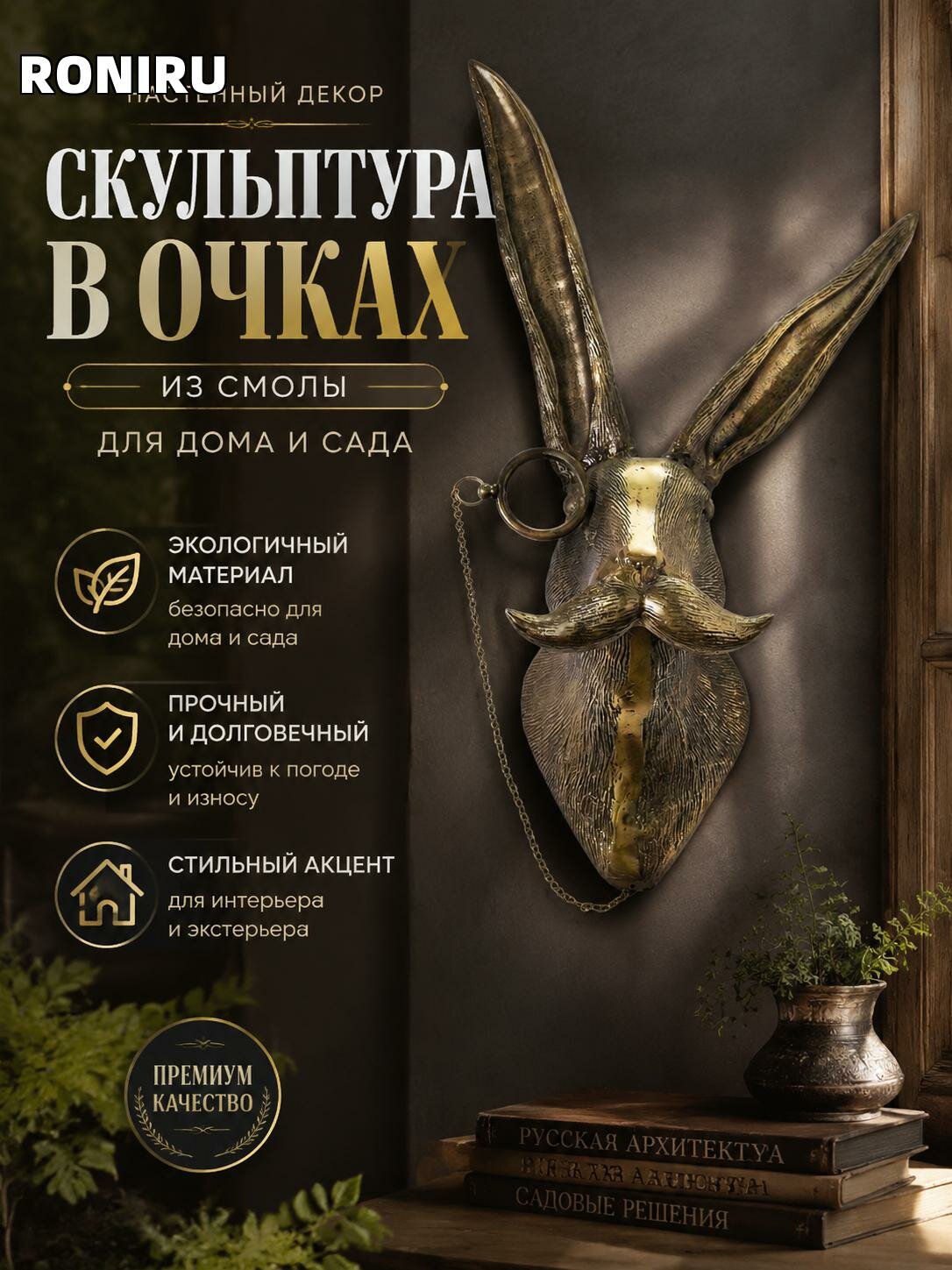 Скульптура медведя в очках из смолы — настенный декор для дома и сада, реалистичный дизайн, экологичный, прочный