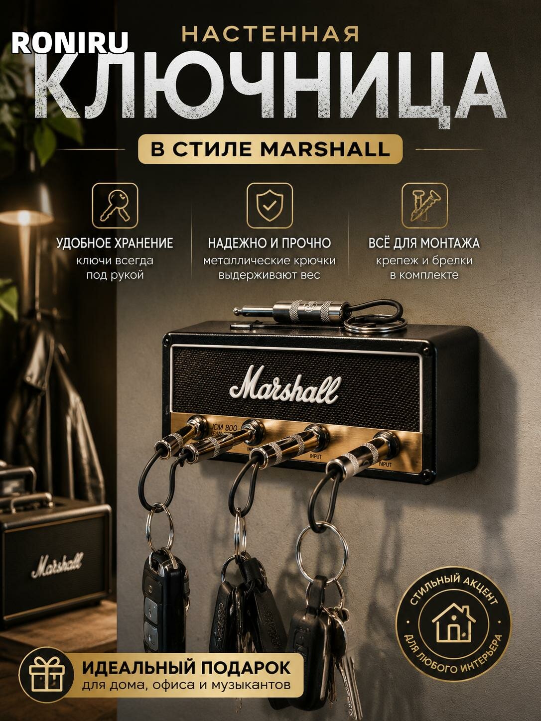 Настенная ключница Marshall с брелками и крепежом — удобная стильная ключница для дома, прихожей и офиса в черном