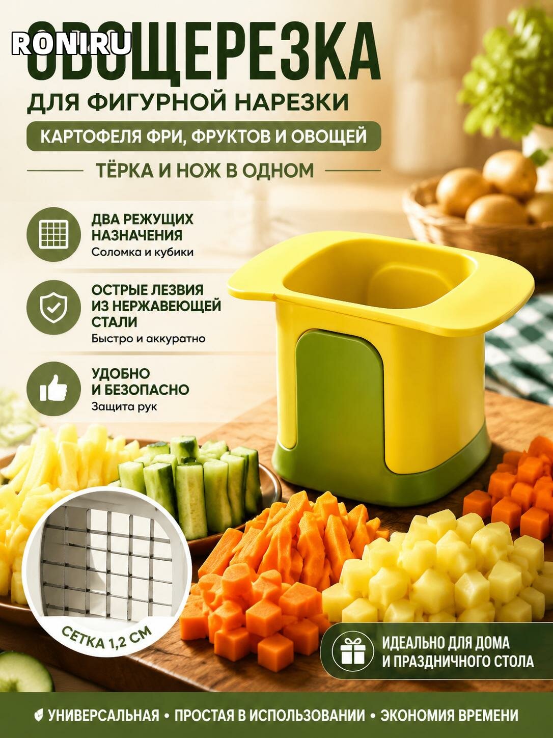 Овощерезка для фигурной нарезки картофеля фри, фруктов и овощей — терка и нож для соломки и кубиков, универсальная