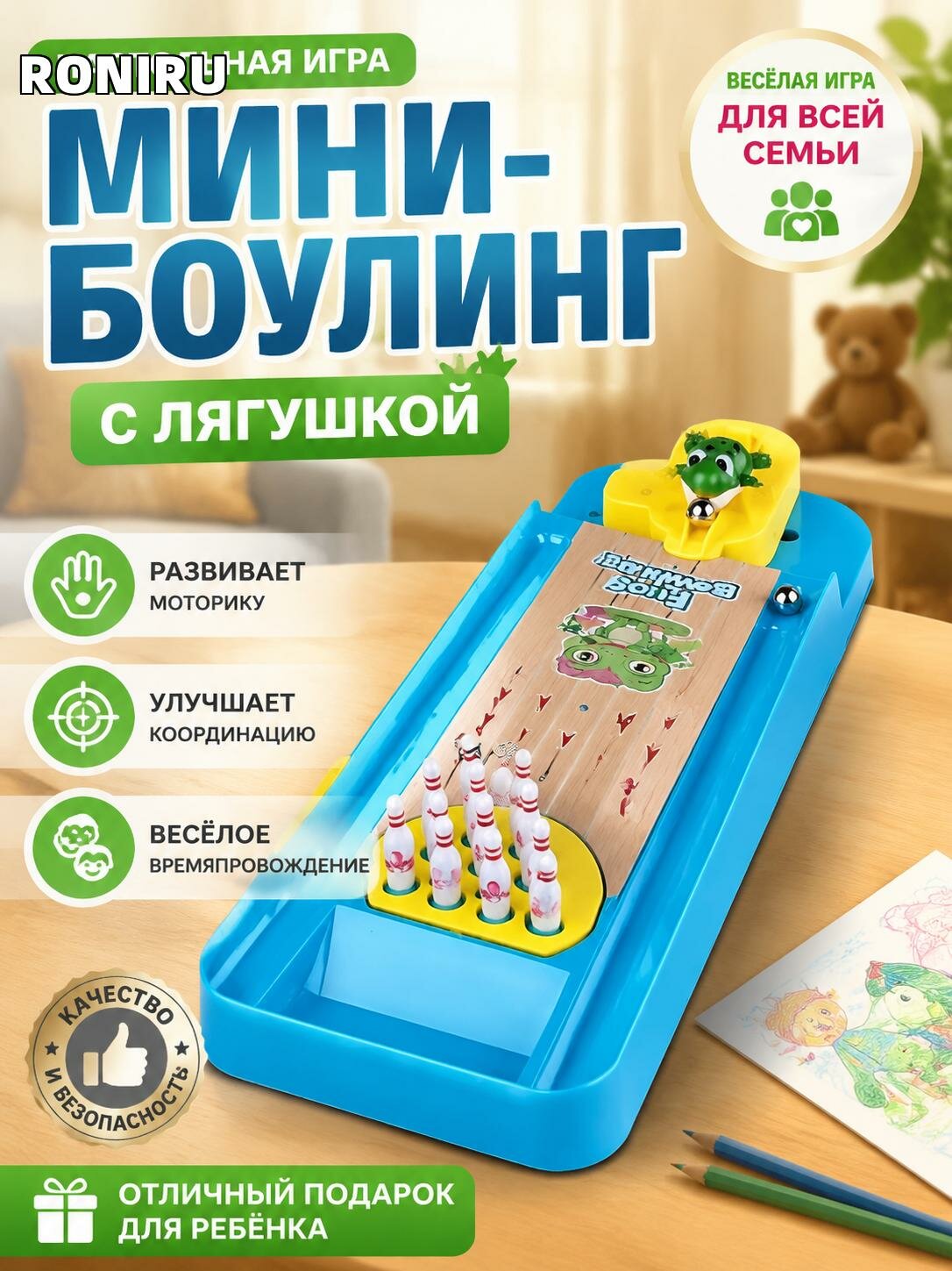 Мини-боулинг Chuyue — настольная развивающая игра для детей и родителей, развивает моторику и координацию дома