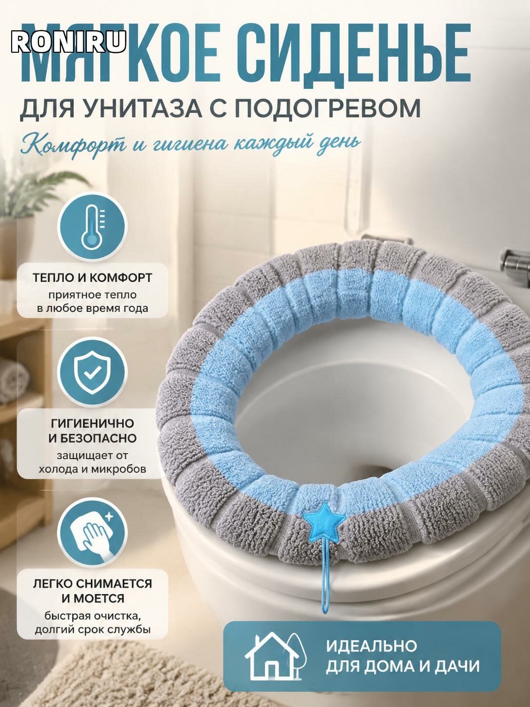 Мягкое сиденье для унитаза с подогревом — универсальное гигиеничное сиденье, легко моется, комфорт для дома и дачи